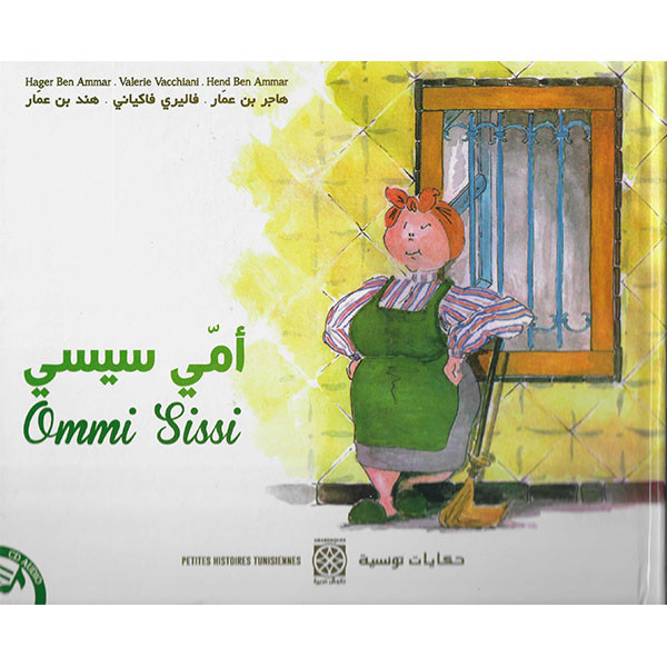 أمي سيسي - مجموعة مؤلفين | Ceresbookshop | librairie en ligne | Tunisie